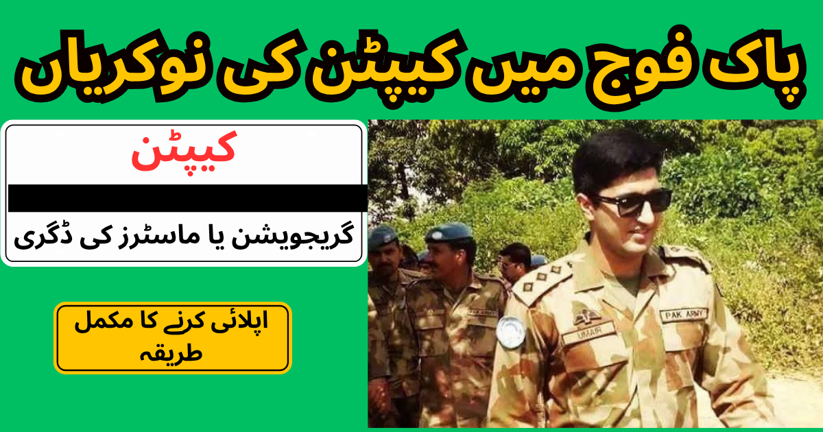 Pakistan Army Captain Jobs (2025) Apply Through Short Service Commission